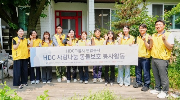 HDC현대산업개발, HDC그룹사와 동물보호소 봉사활동